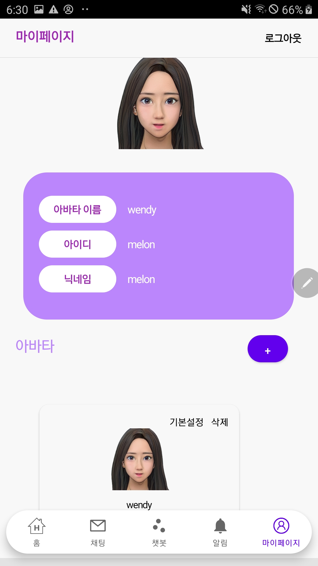 GitHub - checkmate2022/Android