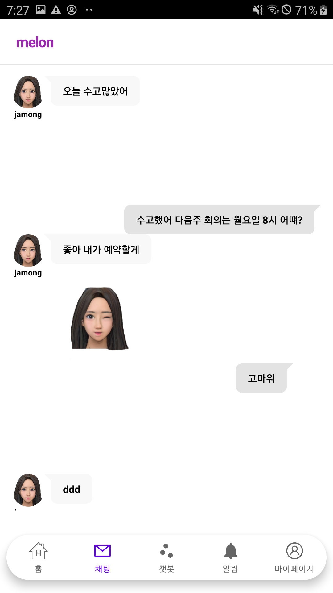 GitHub - checkmate2022/Android