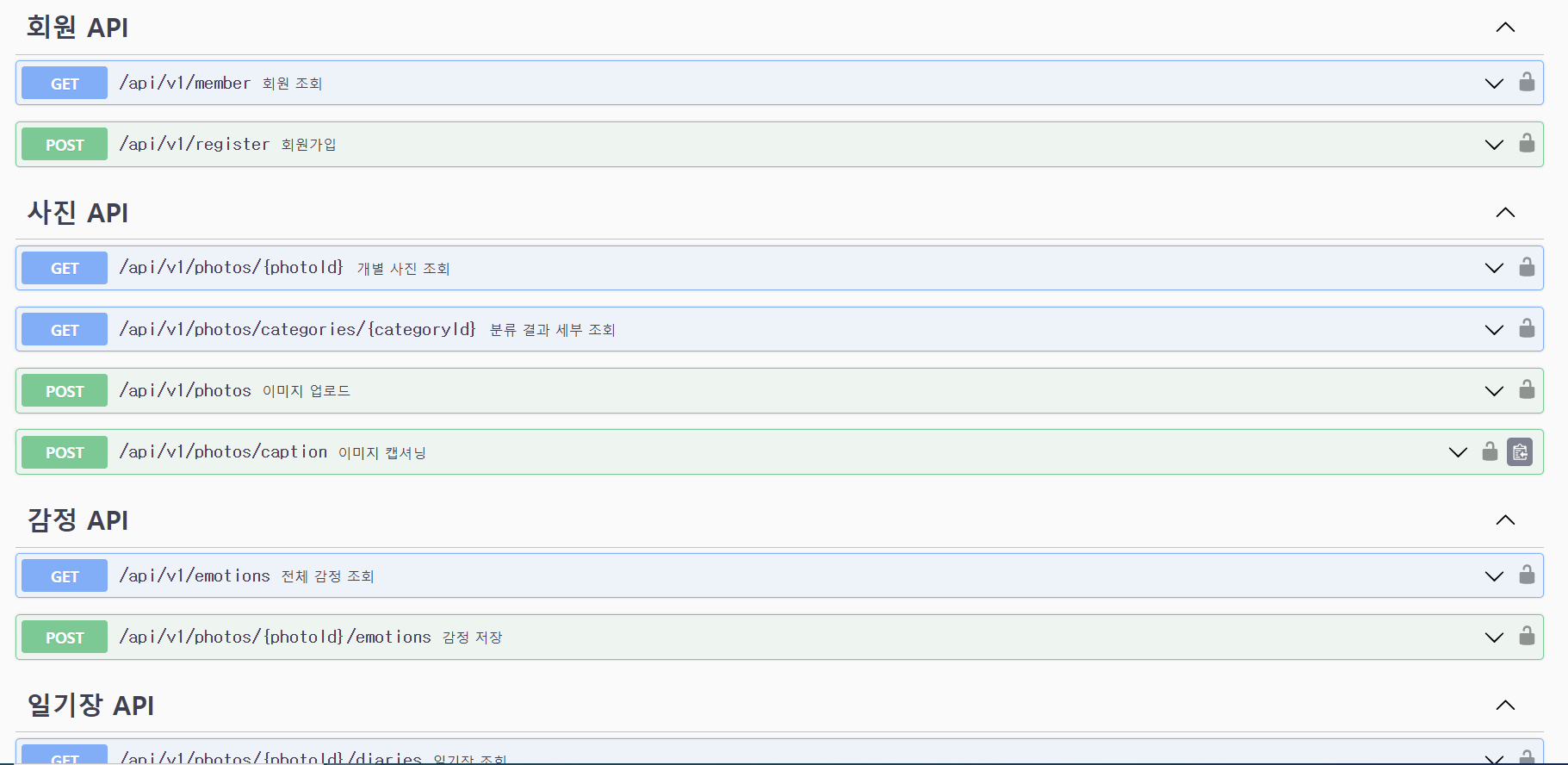 GitHub - Memento-Makers/Emopic-BE