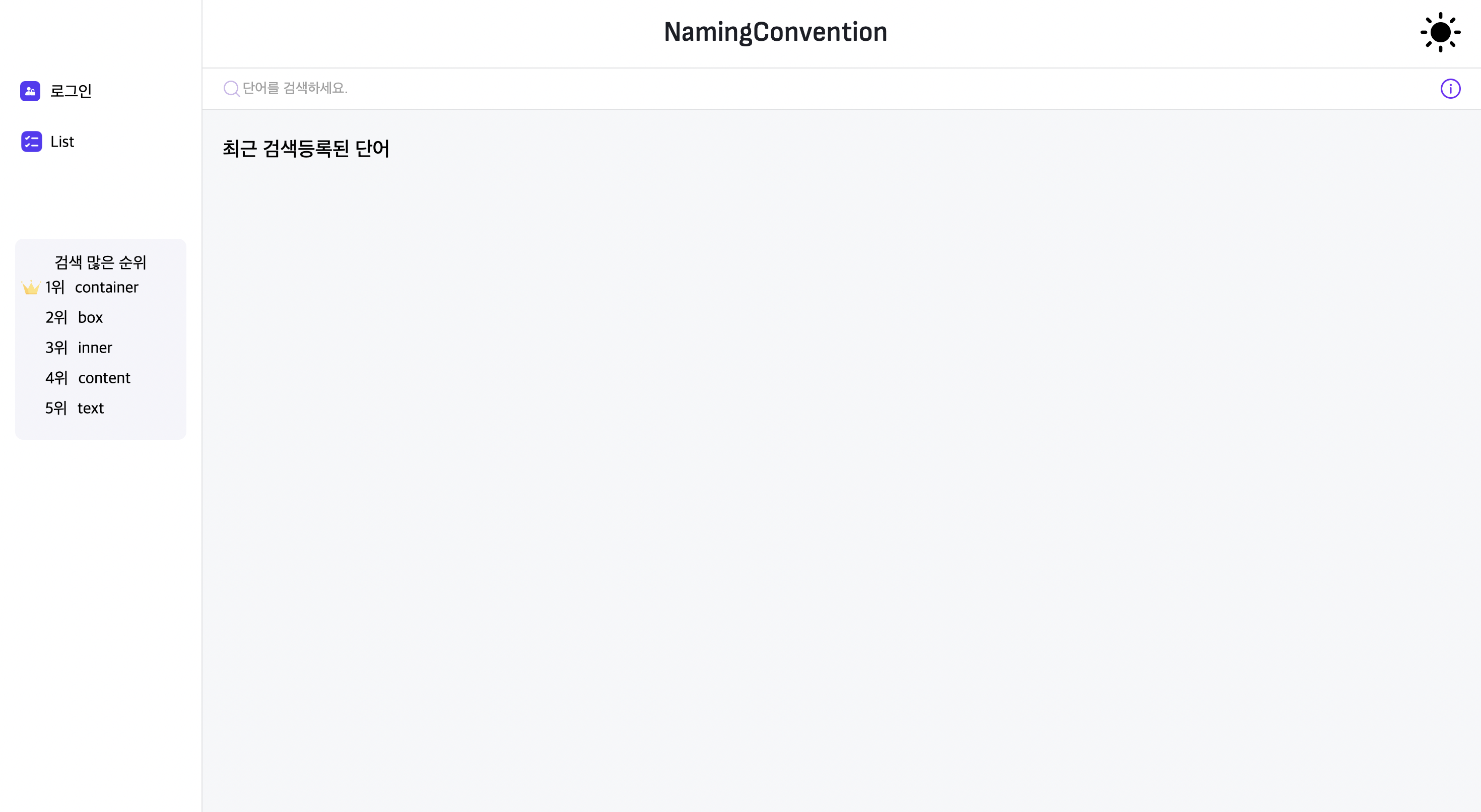 GitHub - gnuoynim/NamingConvention