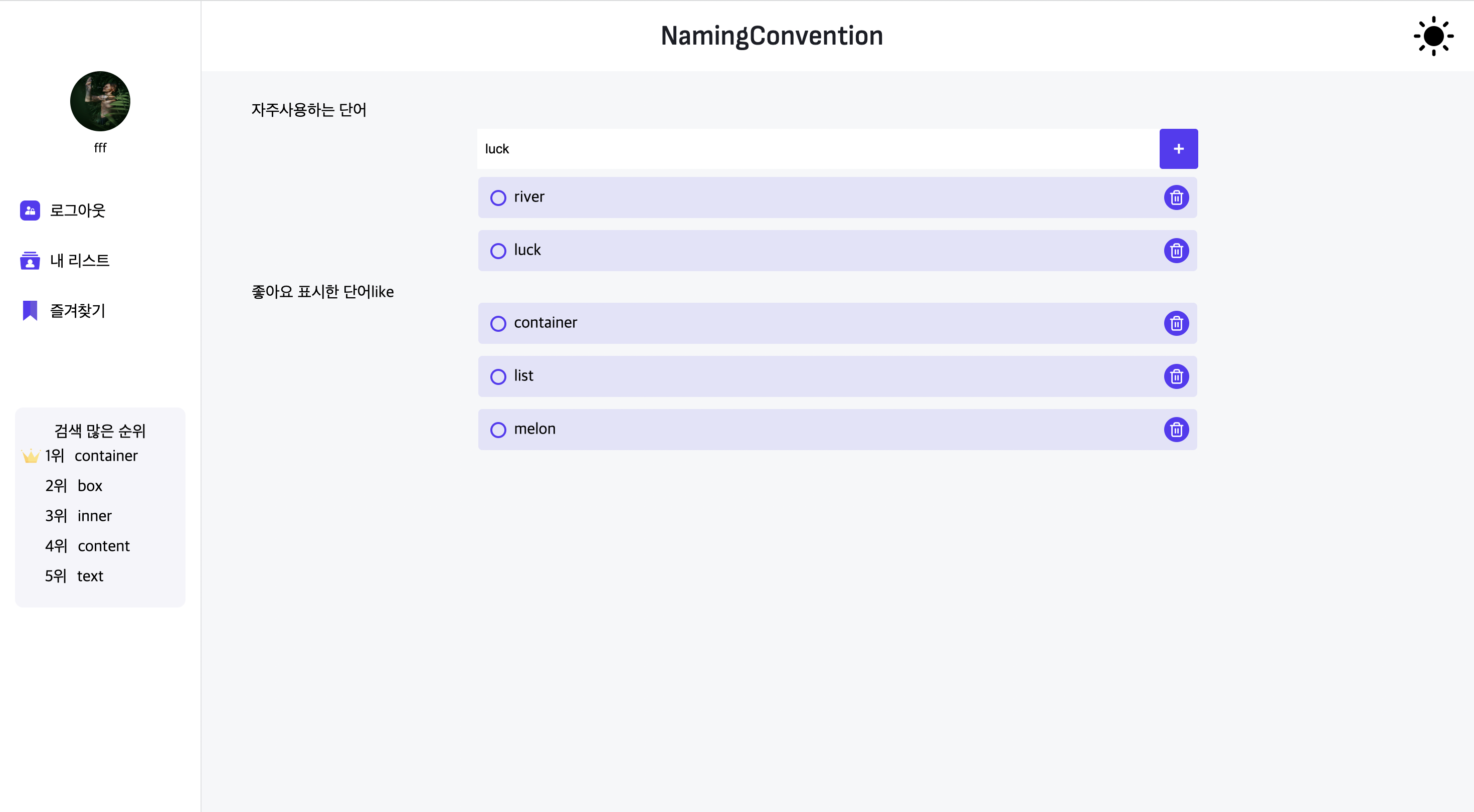 GitHub - gnuoynim/NamingConvention