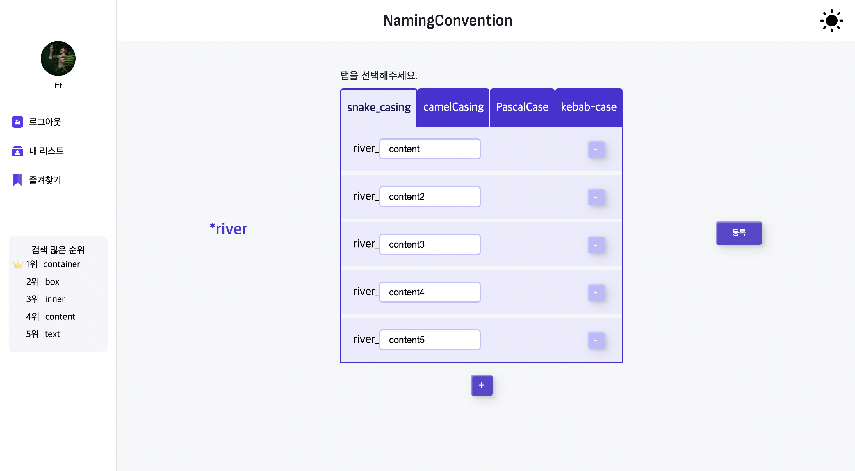 GitHub - gnuoynim/NamingConvention