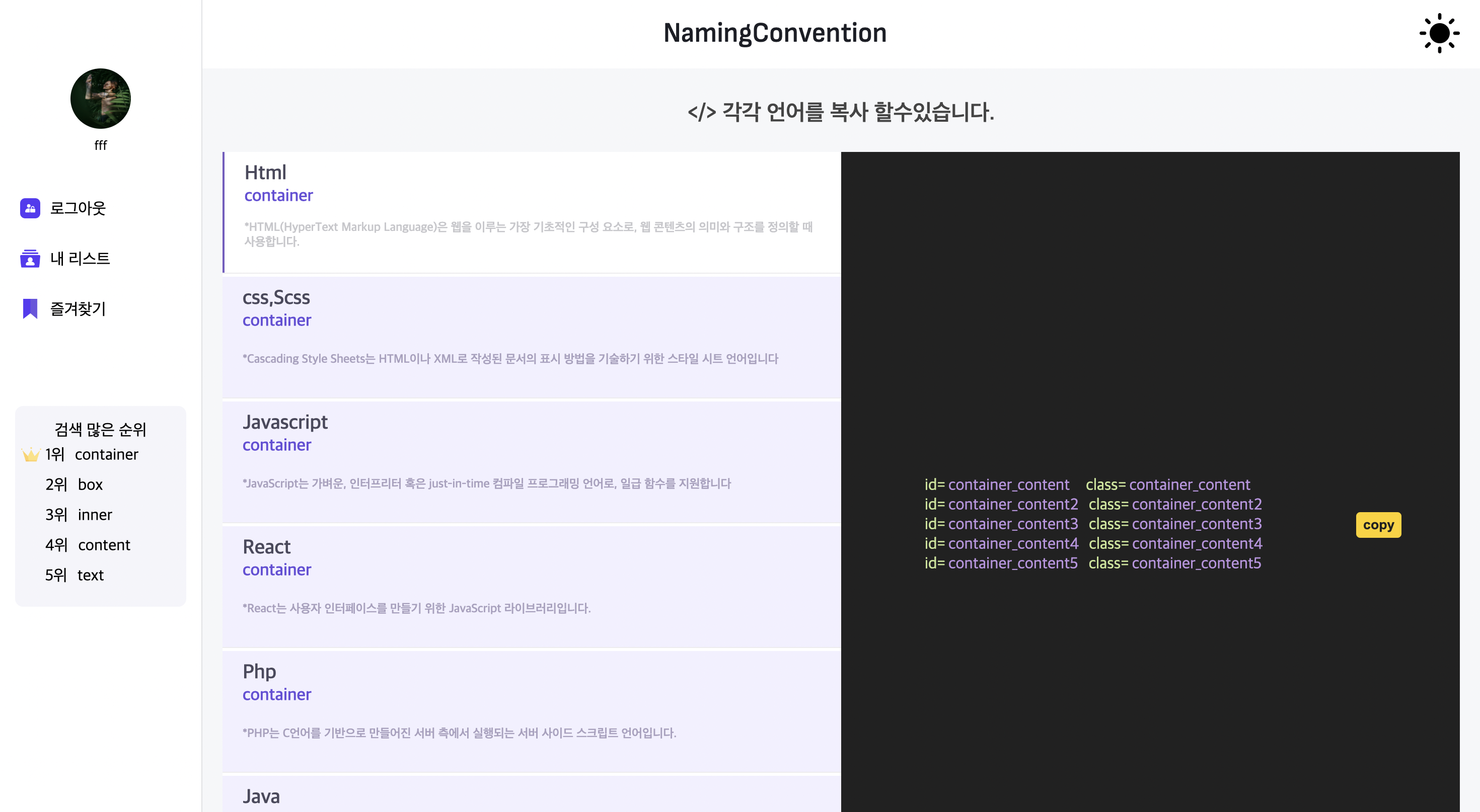 GitHub - gnuoynim/NamingConvention