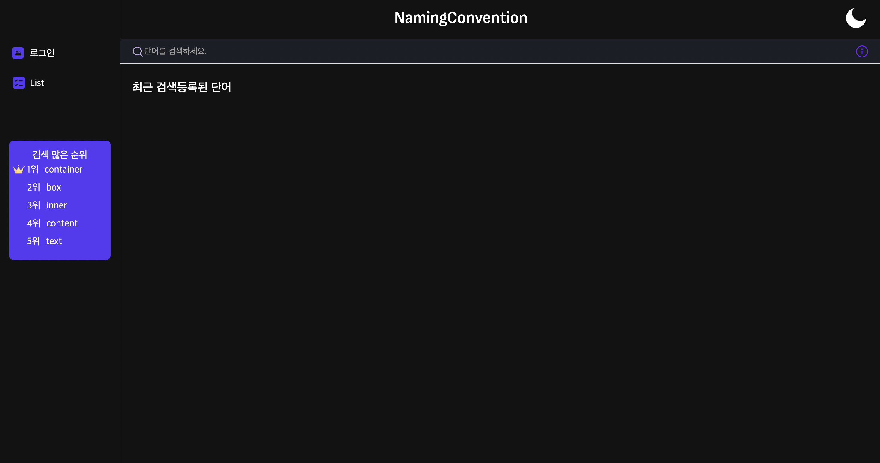 GitHub - gnuoynim/NamingConvention
