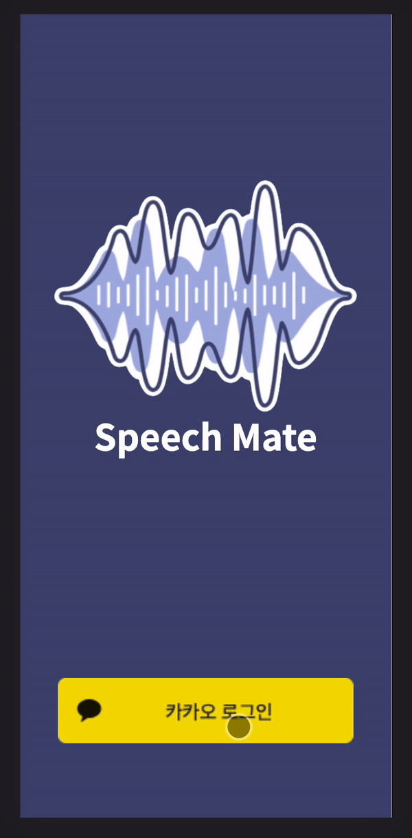GitHub - speech-mate/speech-mate-frontend