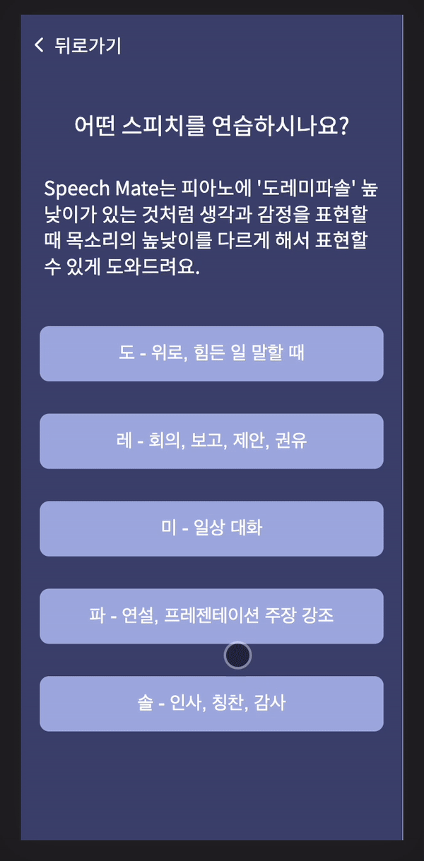 GitHub - speech-mate/speech-mate-frontend