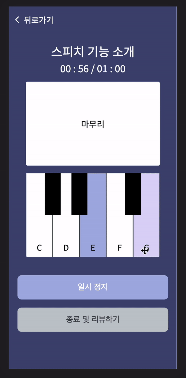 GitHub - speech-mate/speech-mate-frontend