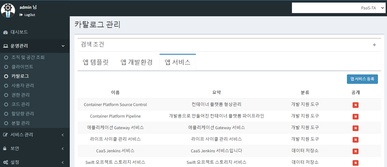 paas-ta-container-platform-guide-eng/install-guide/pipeline/paas-ta-container-platform-pipeline ...