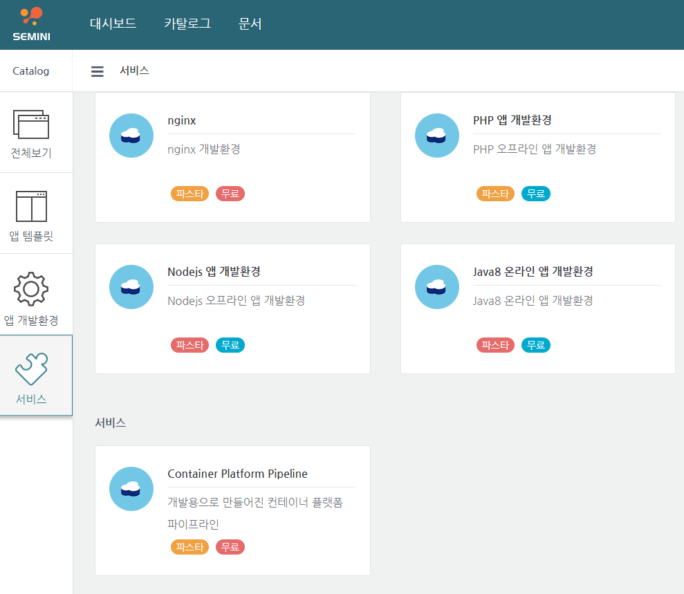 paas-ta-container-platform-guide-eng/paas-ta-container-platform-pipeline-service-guide-v1.2.md ...