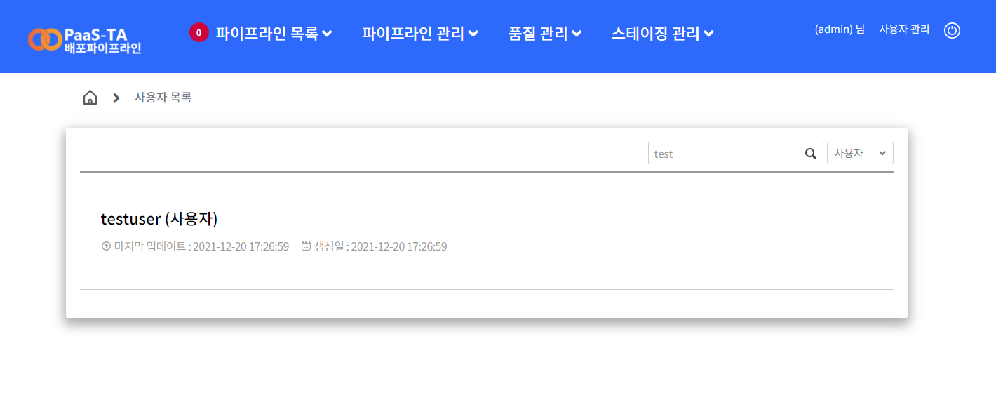 paas-ta-container-platform/paas-ta-container-platform-pipeline-use-guide.md at master · PaaS-TA ...