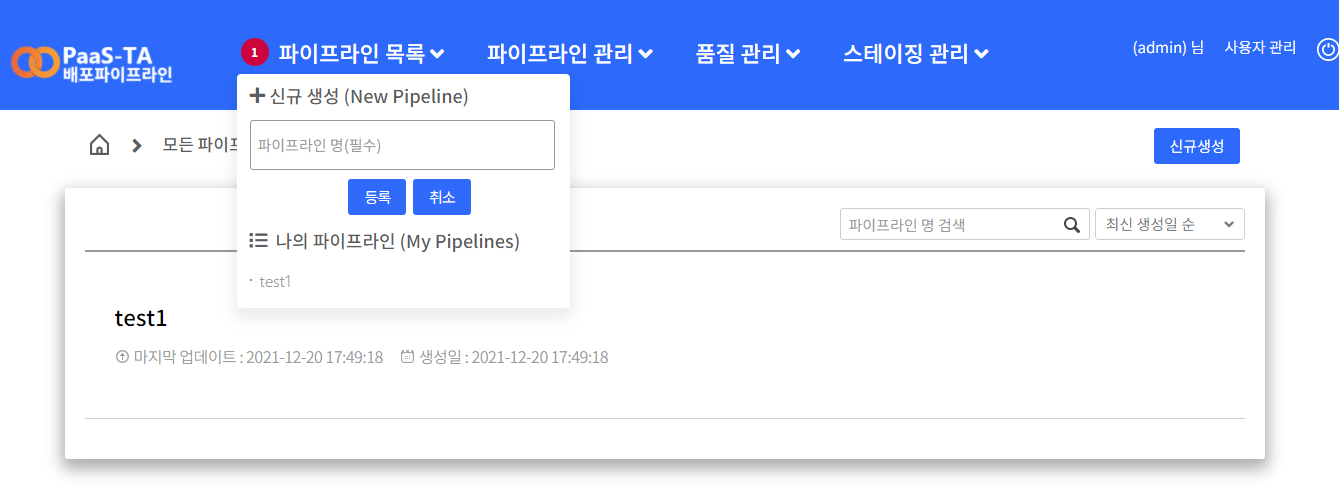 paas-ta-container-platform/use-guide/pipeline/paas-ta-container-platform-pipeline-use-guide.md ...