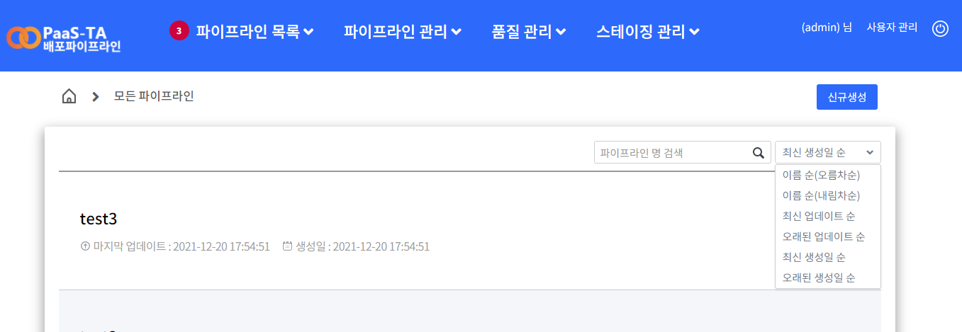 paas-ta-container-platform/use-guide/pipeline/paas-ta-container-platform-pipeline-use-guide.md ...
