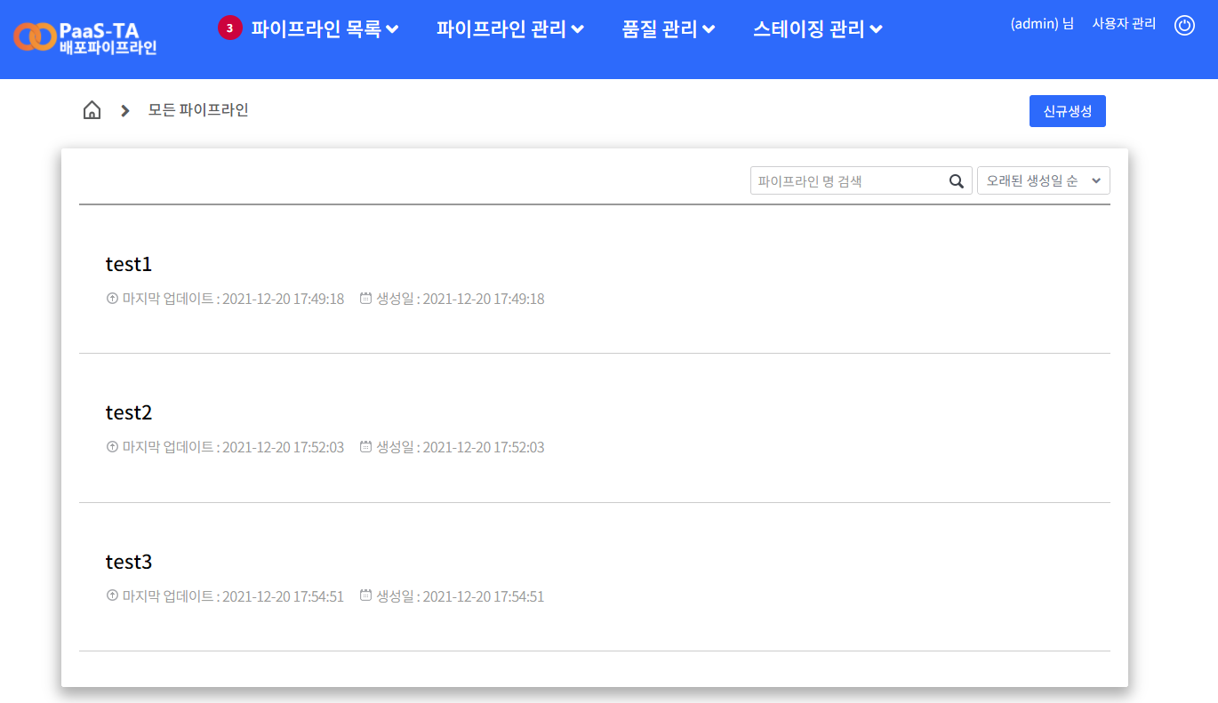 paas-ta-container-platform/use-guide/pipeline/paas-ta-container-platform-pipeline-use-guide.md ...