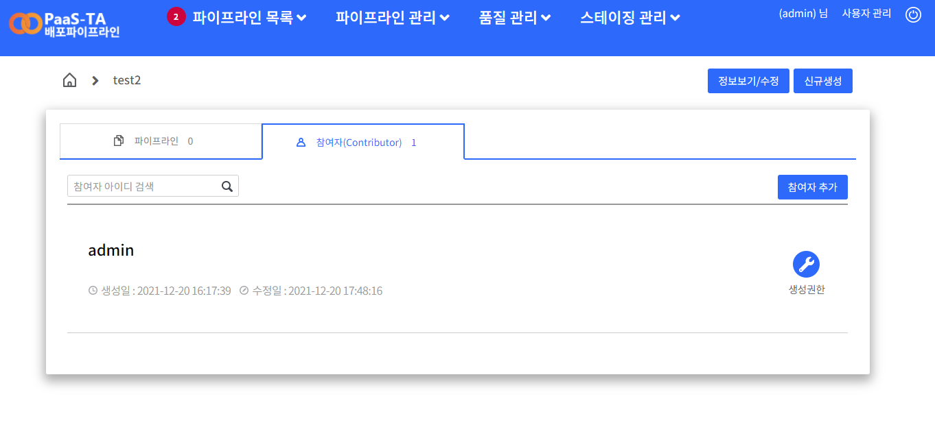 paas-ta-container-platform/use-guide/pipeline/paas-ta-container-platform-pipeline-use-guide.md ...