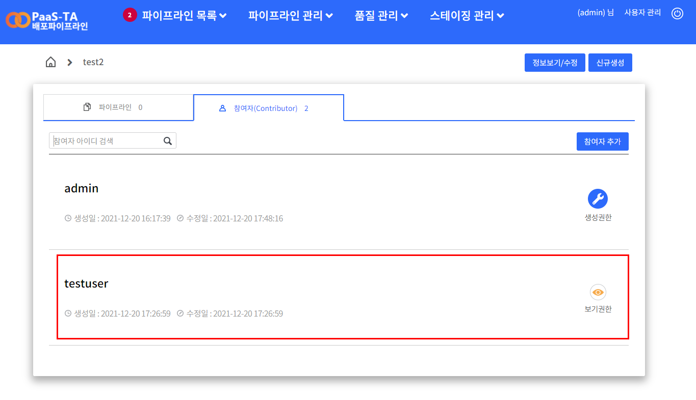 paas-ta-container-platform/use-guide/pipeline/paas-ta-container-platform-pipeline-use-guide.md ...