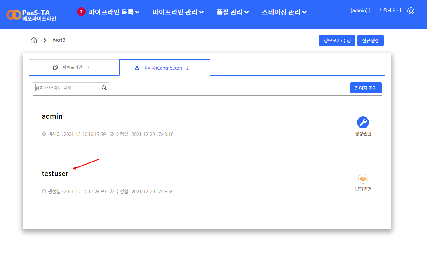 paas-ta-container-platform/use-guide/pipeline/paas-ta-container-platform-pipeline-use-guide.md ...