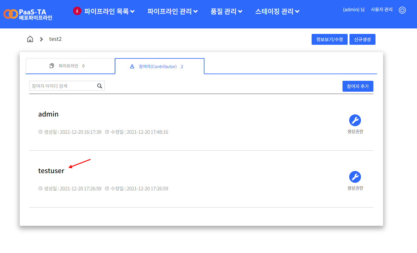 paas-ta-container-platform/use-guide/pipeline/paas-ta-container-platform-pipeline-use-guide.md ...