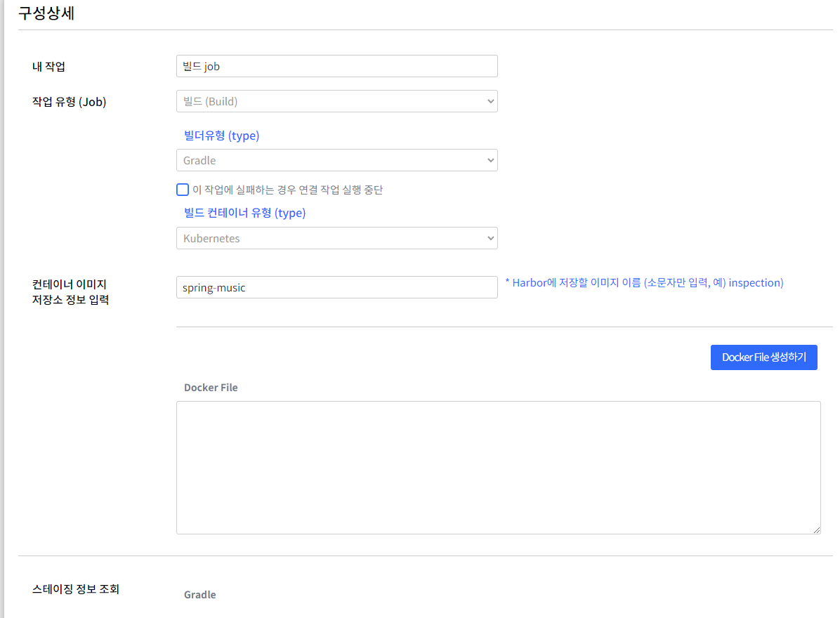 paas-ta-container-platform/paas-ta-container-platform-pipeline-use-guide.md at master · PaaS-TA ...