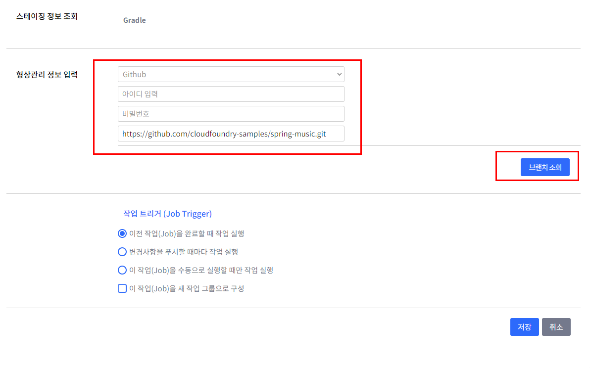 paas-ta-container-platform/use-guide/pipeline/paas-ta-container-platform-pipeline-use-guide.md ...