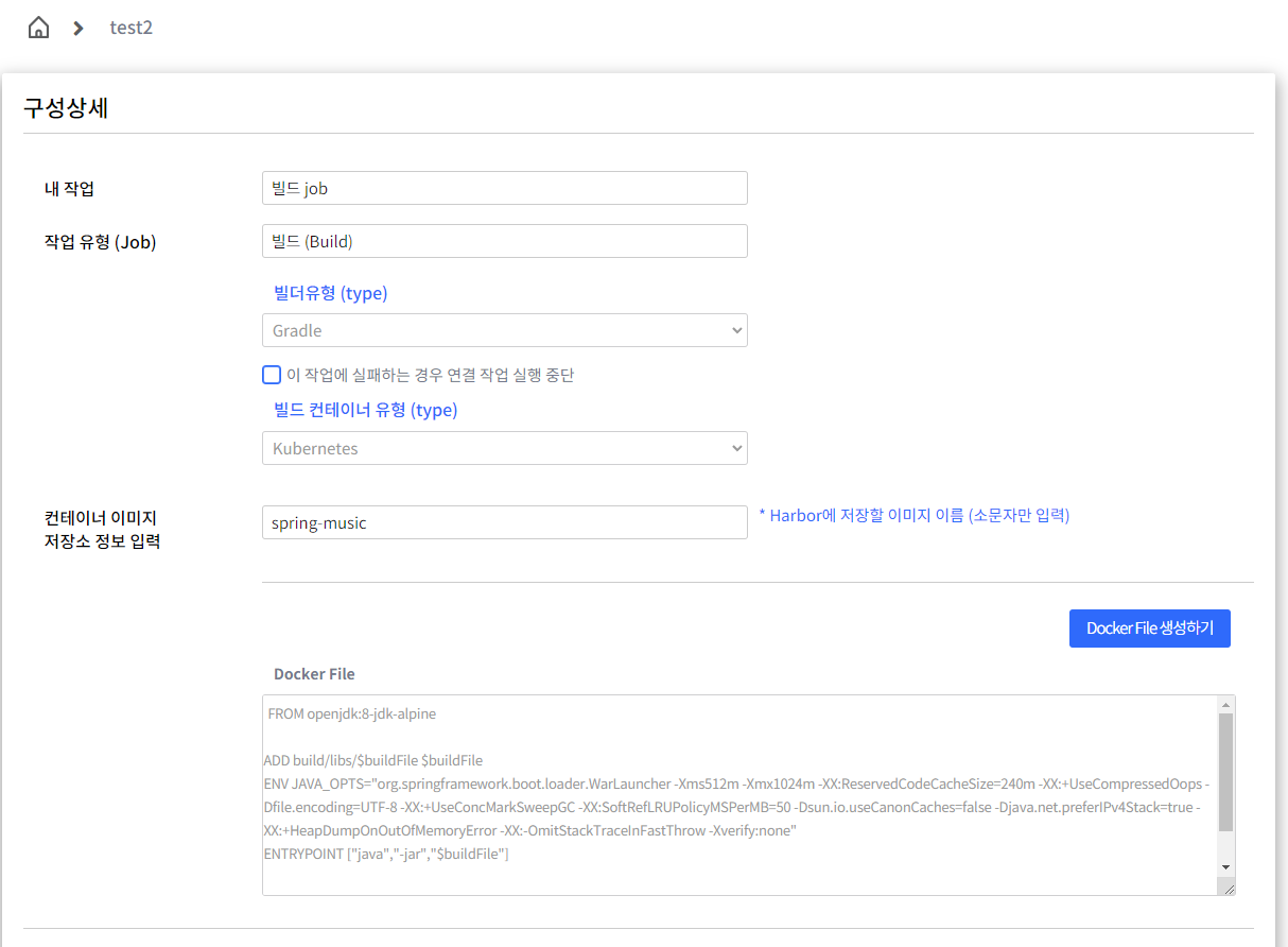 paas-ta-container-platform/use-guide/pipeline/paas-ta-container-platform-pipeline-use-guide.md ...