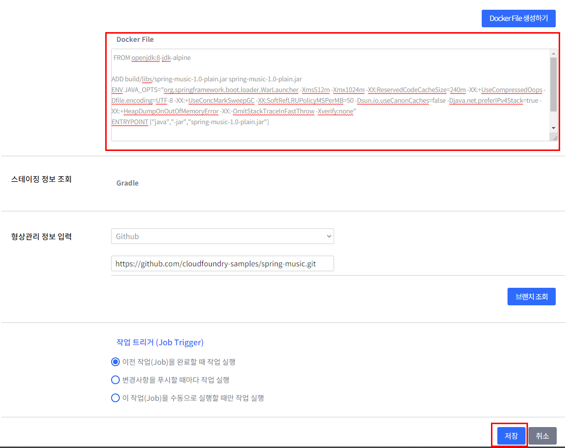 paas-ta-container-platform/use-guide/pipeline/paas-ta-container-platform-pipeline-use-guide.md ...