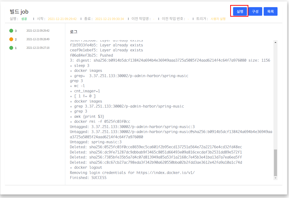 paas-ta-container-platform/use-guide/pipeline/paas-ta-container-platform-pipeline-use-guide.md ...