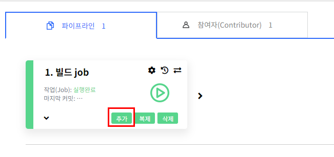 paas-ta-container-platform/use-guide/pipeline/paas-ta-container-platform-pipeline-use-guide.md ...
