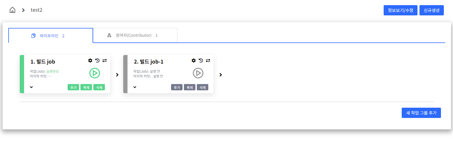 paas-ta-container-platform/use-guide/pipeline/paas-ta-container-platform-pipeline-use-guide.md ...