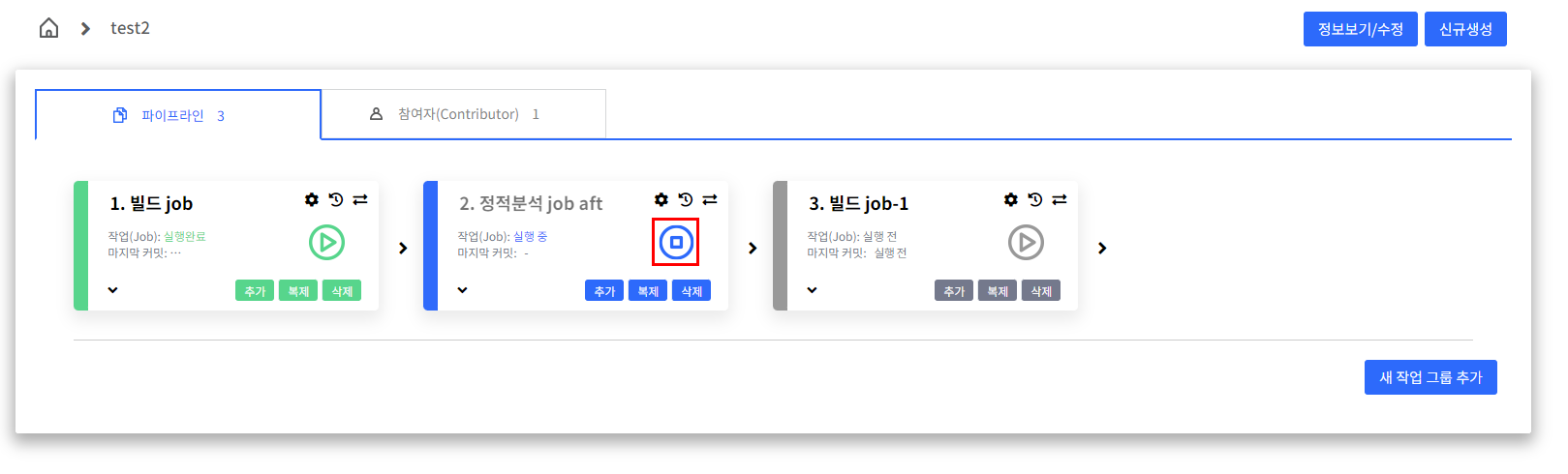 paas-ta-container-platform/use-guide/pipeline/paas-ta-container-platform-pipeline-use-guide.md ...