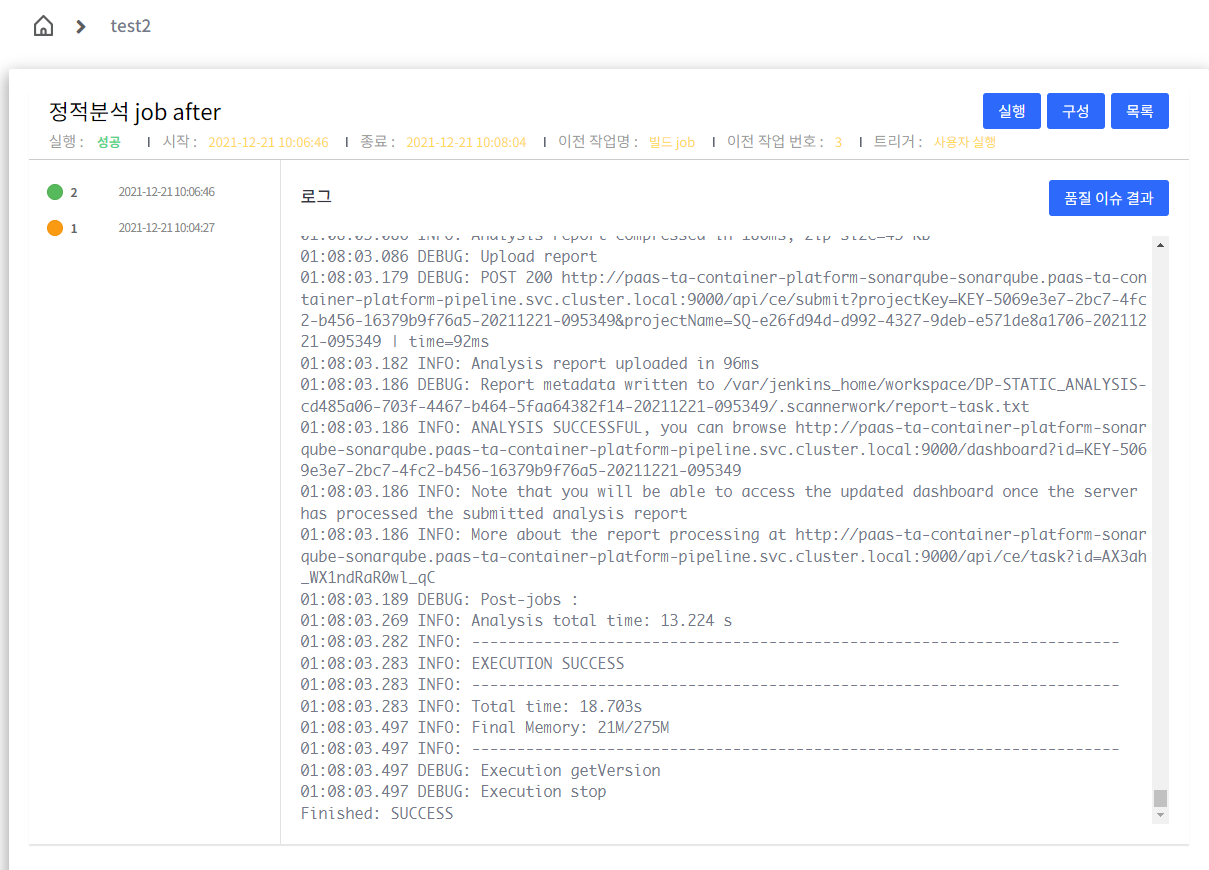 paas-ta-container-platform/use-guide/pipeline/paas-ta-container-platform-pipeline-use-guide.md ...