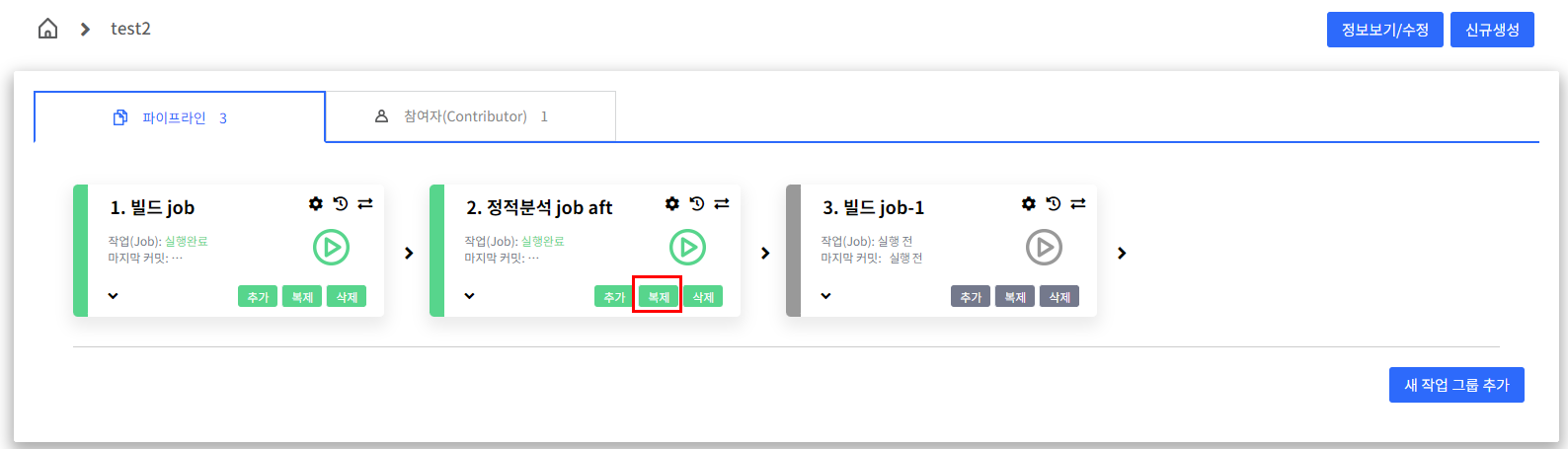 paas-ta-container-platform/use-guide/pipeline/paas-ta-container-platform-pipeline-use-guide.md ...