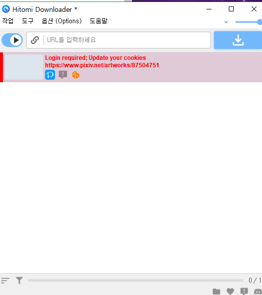 픽시브 다운이 안돼여 · Issue 3194 · Kurtbestorhitomi Downloader · Github 2449