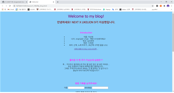 [NEXT 9th Assignment] Session 1 - HTML/CSS · Issue #2 · NEXT-LIKELION/NEXTx9th · GitHub