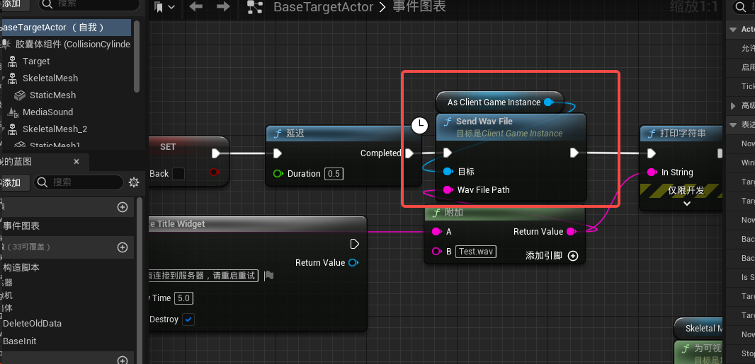 UE编辑器下没有向服务器发送数据 · Issue #2 · QSWWLTN/DigitalLife · GitHub