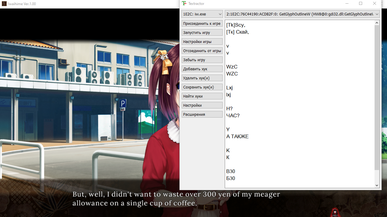iwaihime · Issue #779 · Artikash/Textractor · GitHub