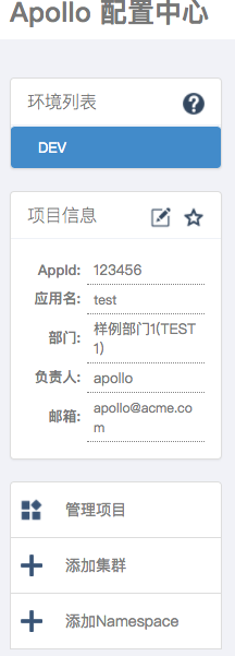 关于env的问题 · Issue #744 · apolloconfig/apollo · GitHub