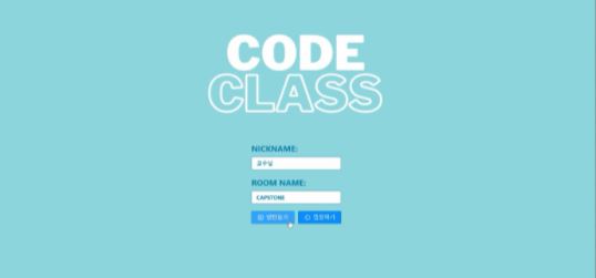 GitHub - oo009pbh/CodeClass: 2021년 세종대학교 캡스톤디자인 5인큐팀