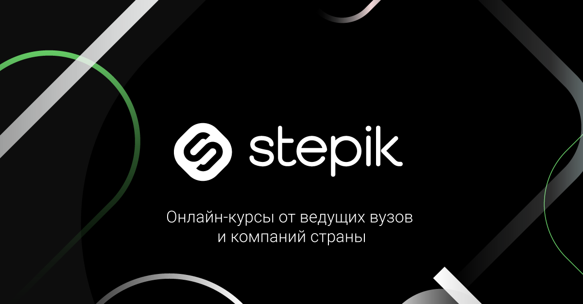 GitHub - MeikoFudo/Stepik_courses: Solutions to the tasks of the courses completed on Stepik and ...