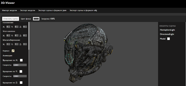 GitHub - ZuevaDarya/3DModelEditor
