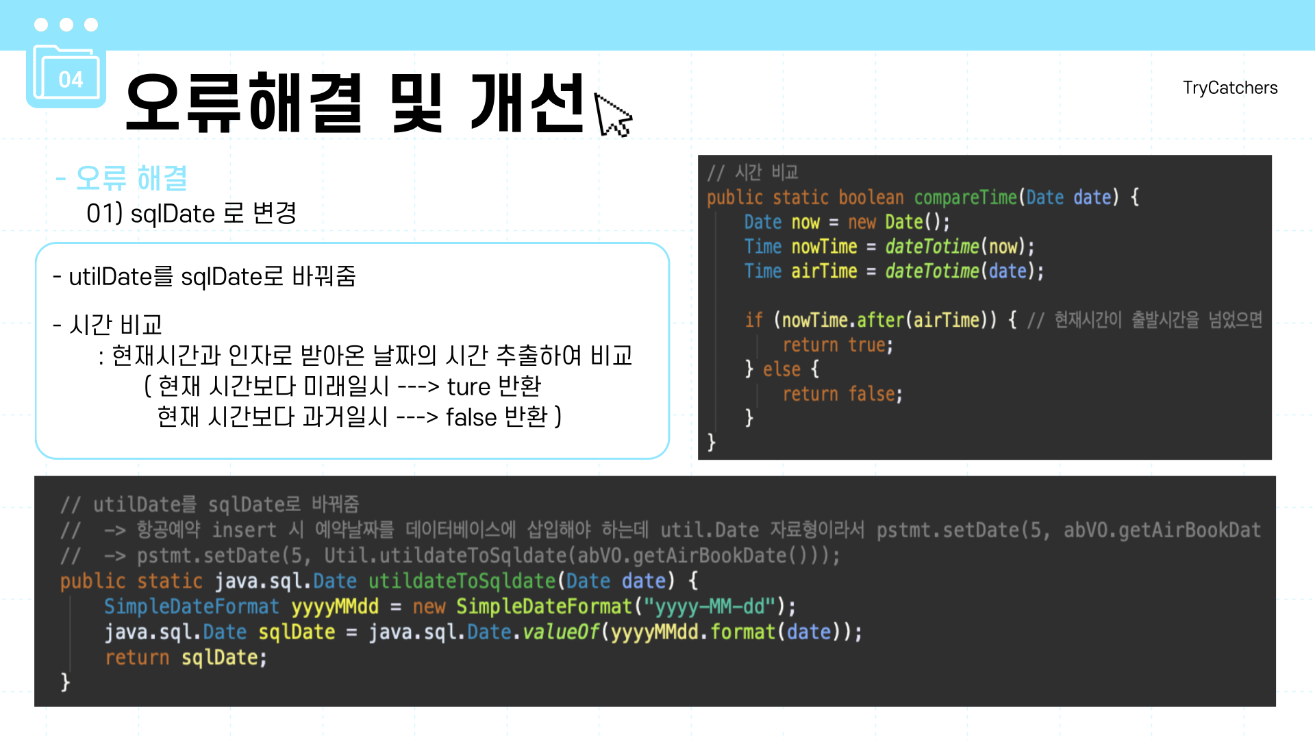 GitHub - TryCatchers/airBook