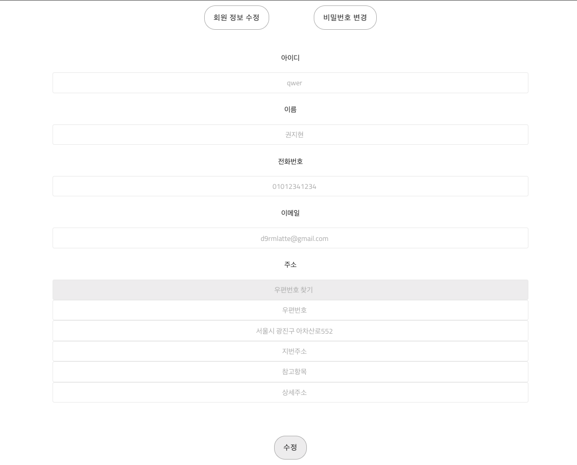 GitHub - TryCatchers/varChar_SemiProject