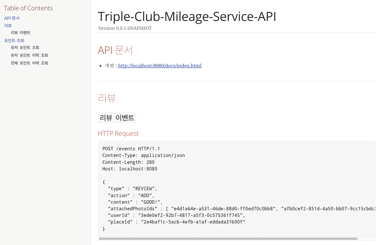 GitHub - Dmin3/triple-club-mileage-service: ️ 트리플 클럽 마일리지 서비스