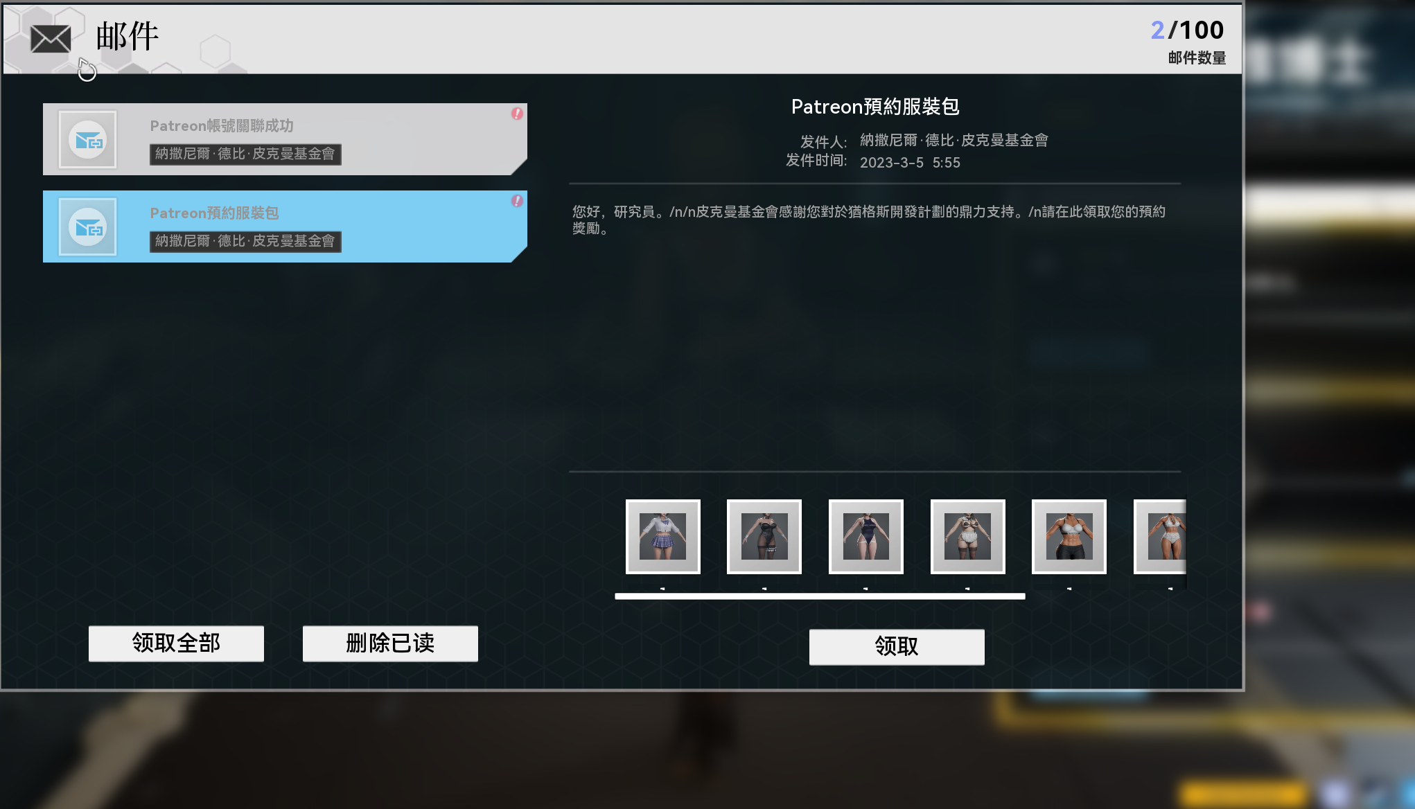 patreon linked but reward problem · Issue #604 · itsamewayu/OLFallenDoll · GitHub