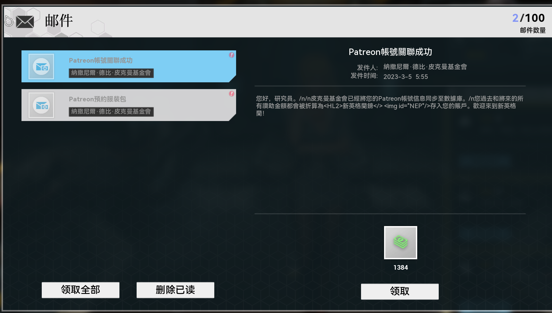 patreon linked but reward problem · Issue #604 · itsamewayu/OLFallenDoll · GitHub