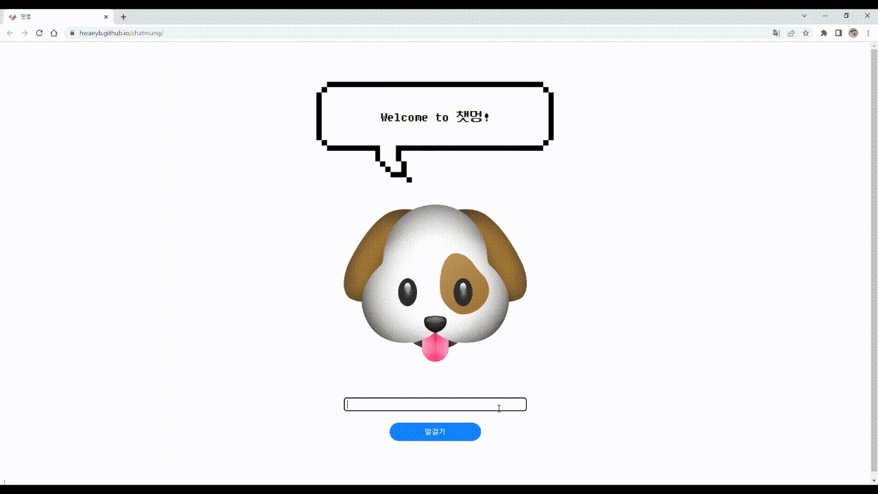 GitHub - hwanyb/chatMung
