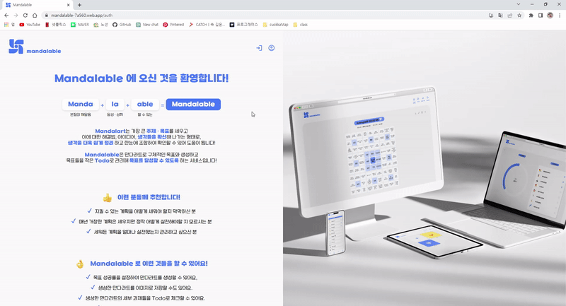 GitHub - hwanyb/mandalable: 나만의 만다라트를 만들어 todo로 관리할 수 있는 웹 서비스입니다.