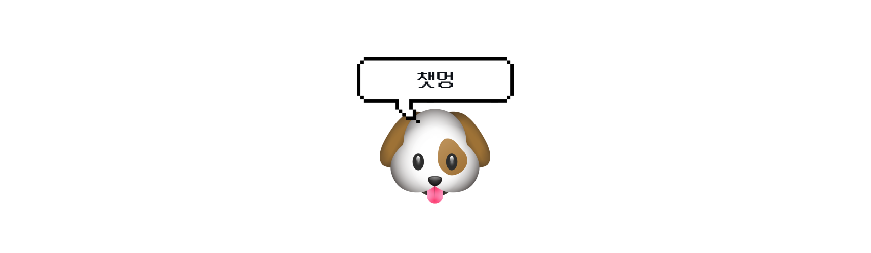 GitHub - hwanyb/chatmung_v2: openai API를 활용한 챗봇 웹서비스