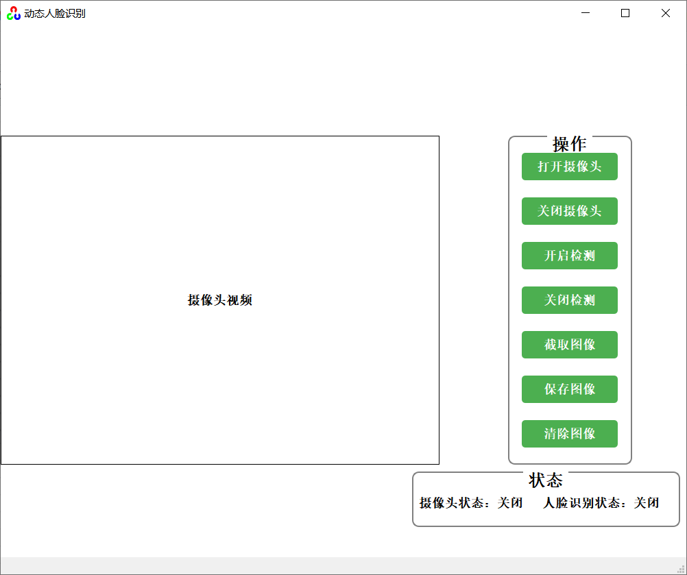 GitHub - oceanzhou94/OpenCV-Python-Process: opencv图像处理演示程序