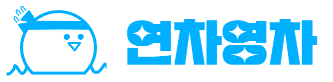 GitHub - jaebong8/YEONCHA_YOUNGCHA_REACT