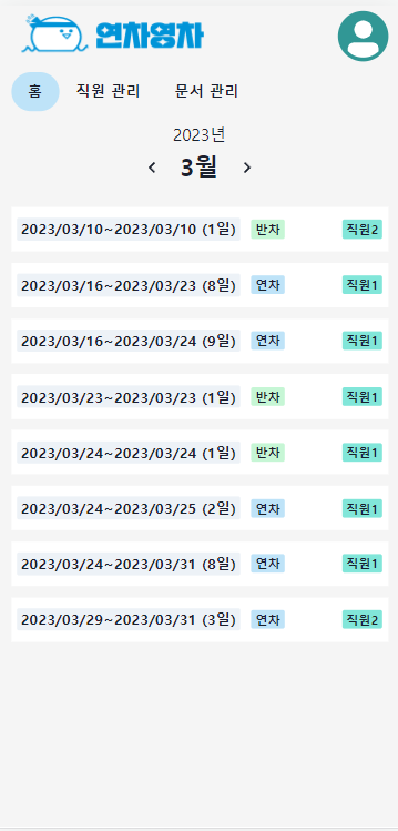 GitHub - jaebong8/YEONCHA_YOUNGCHA_REACT